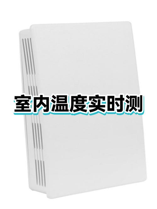 测室内温度在线测量图标