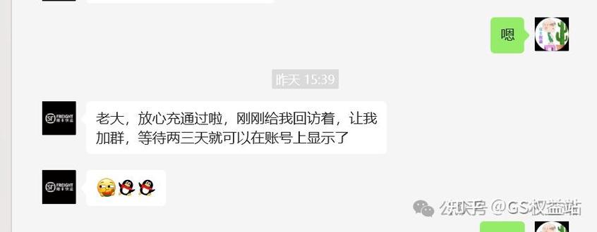 闲鱼上卖的视频会员是真的吗图标