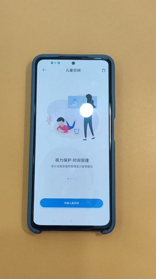 小米怎么进入游戏空间截图