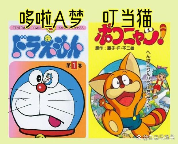 别人说你是机器猫是什么意思