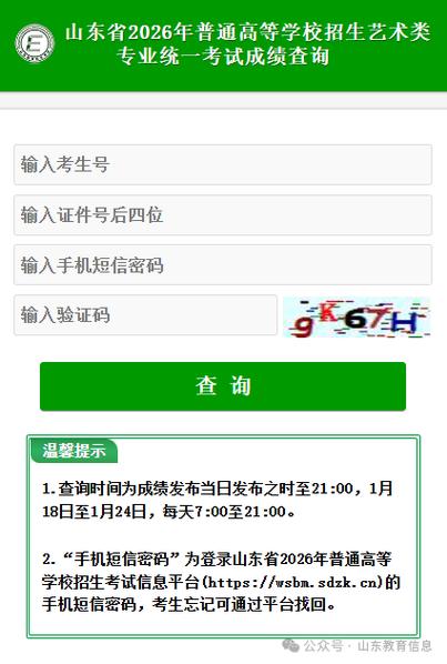 艺考校考考生号填错有影响吗图标
