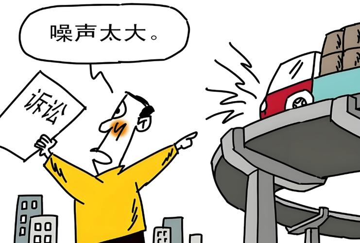 马路噪音最怕三个东西截图