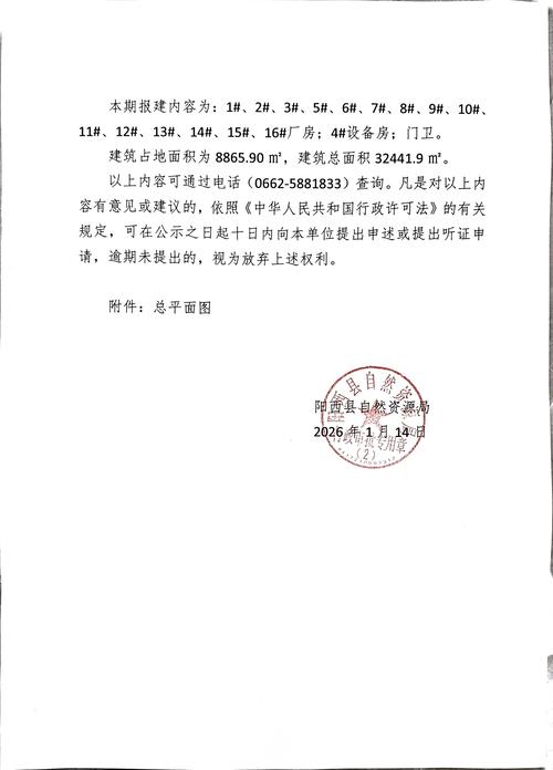 北京君正被国家正式批准了吗图标
