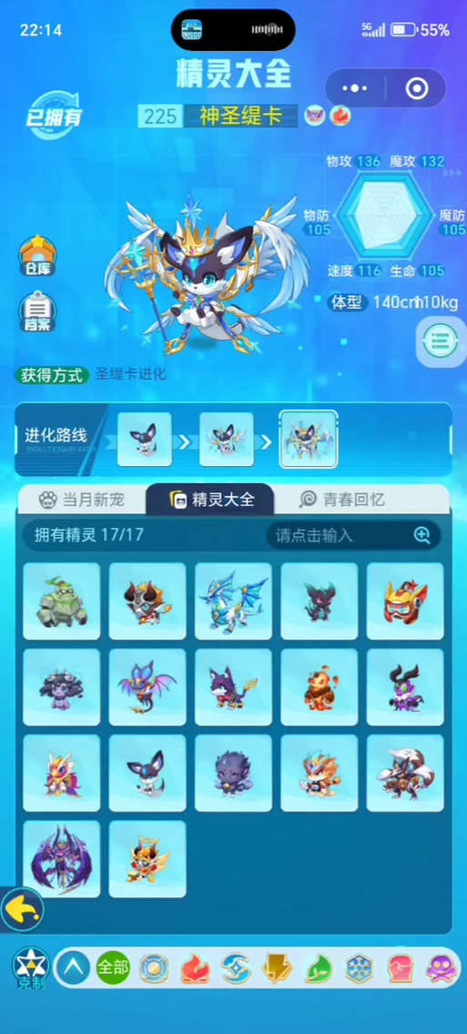 超级精灵手表破解版下载教程图标