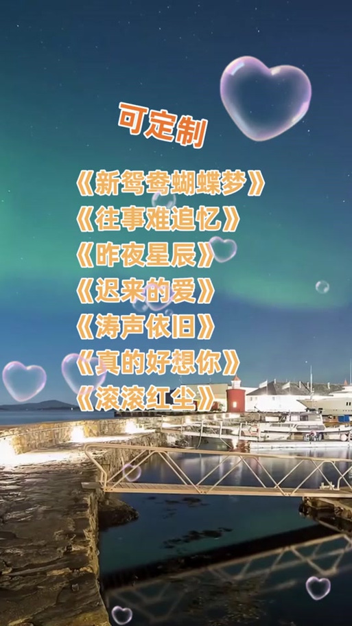 催眠歌曲大全100首老歌截图