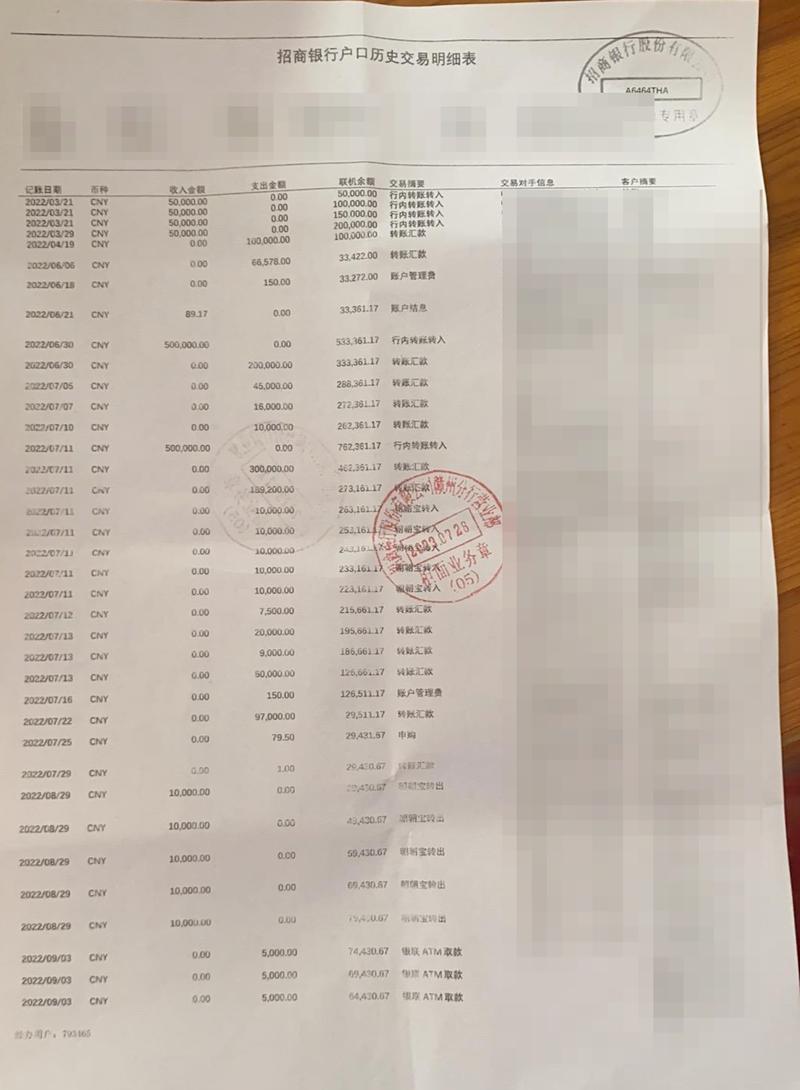 个人可以去银行打流水吗图标