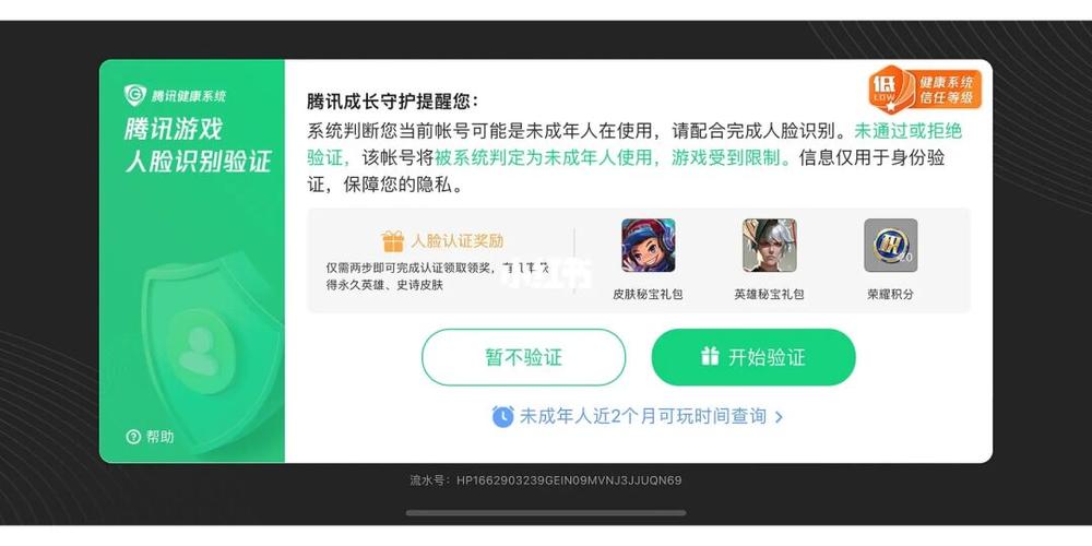 防沉迷实名认证不是自己的怎么办