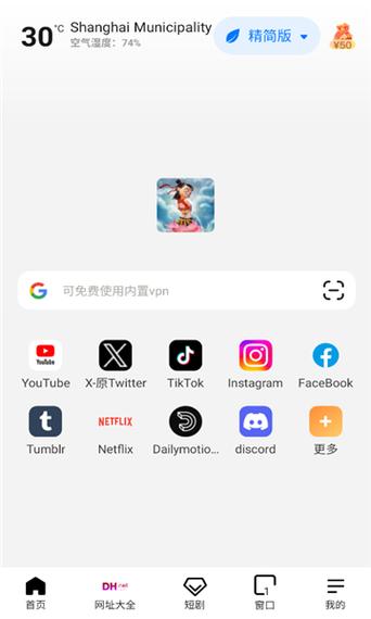 5g浏览器软件下载截图