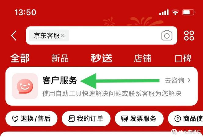京东退货红包还能退回吗图标