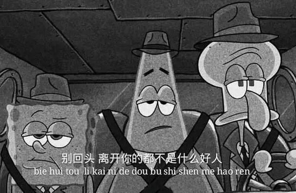 派大星是暗恋还是暧昧图标