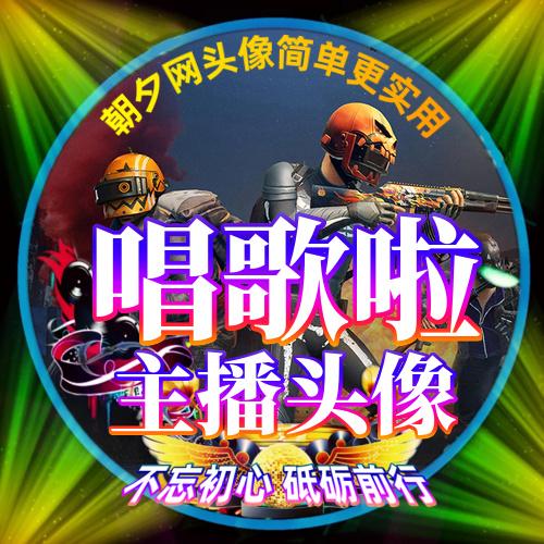 全民k歌主播蜜桃图标