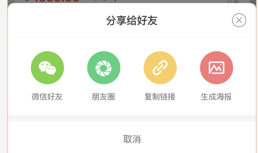 把视频分享到朋友圈怎么分享图标