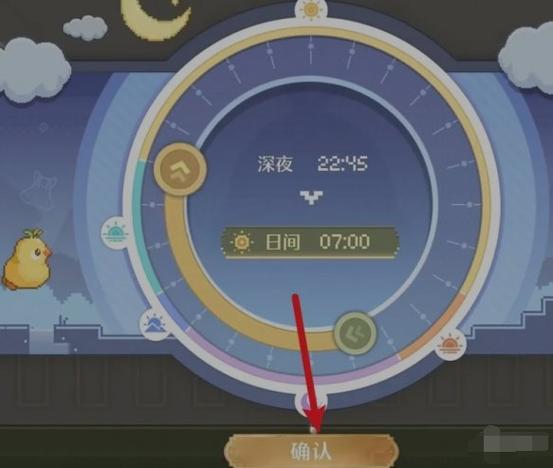 怎么设置游戏时间限制图标