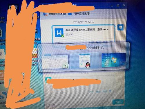 电脑桌面有个透明长方形框图标