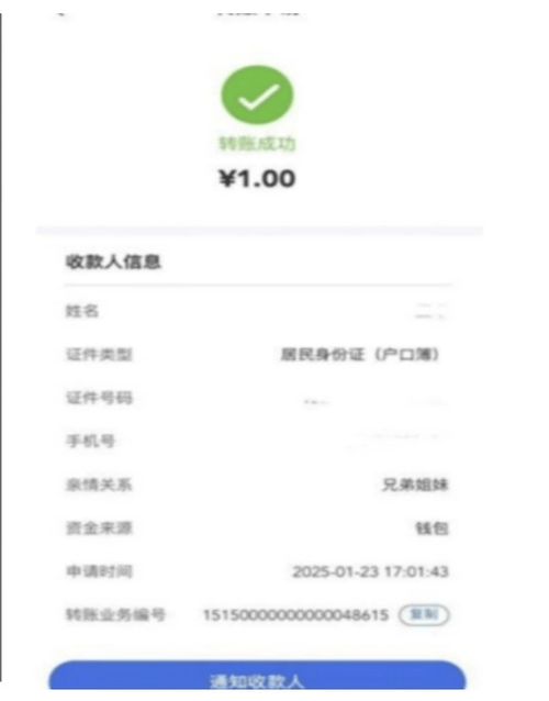 京东钱包里的钱怎么提现到微信图标