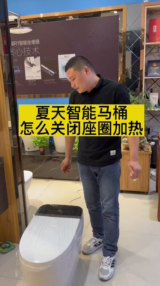 九牧马桶怎么把座温关掉图标