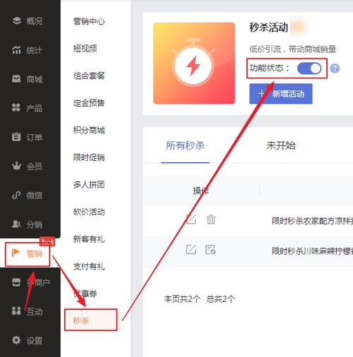 整点秒杀软件图标