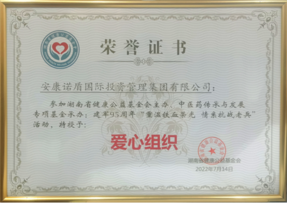 诺盾公司是正规公司吗图标