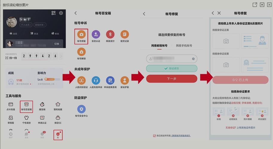 网易大神账号找回图标