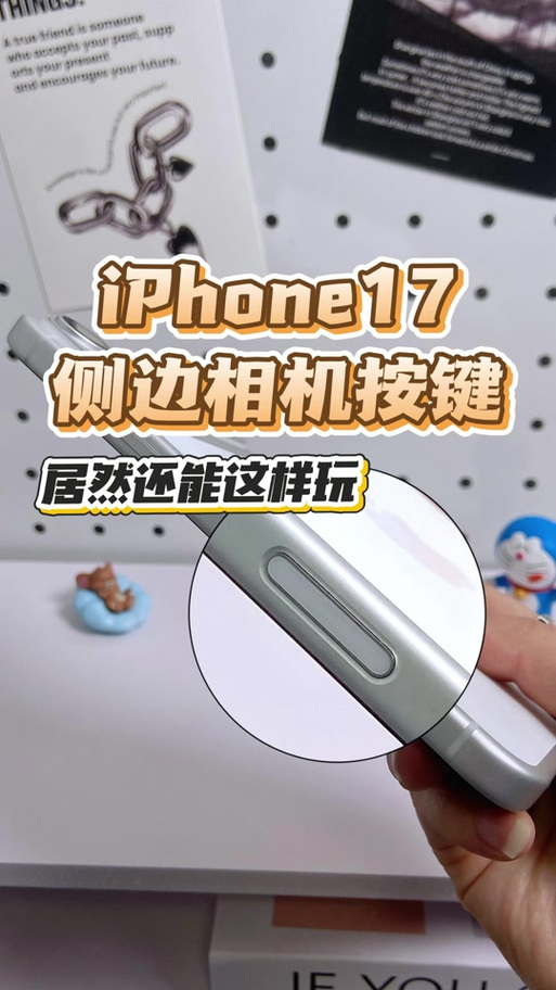 17侧面相机按键怎么设置截图