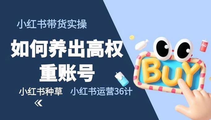小红书删掉笔记会影响权重吗图标