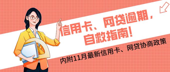 有信用卡哪个网贷好下截图
