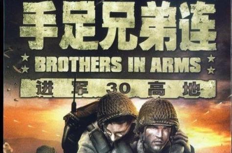 战火兄弟连进军30高地截图
