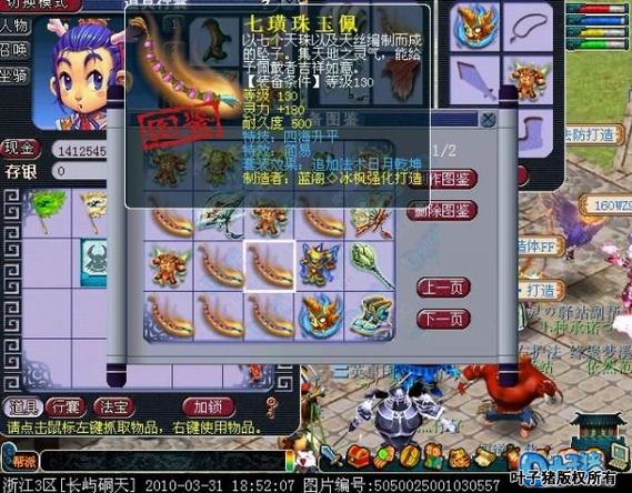 梦幻四海升平特技截图