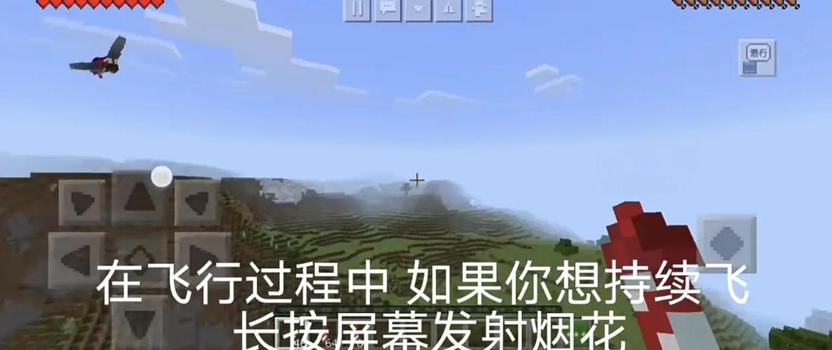mc鞘翅怎么在飞行时使用烟花图标