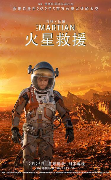 火星救援在线观看可投屏截图