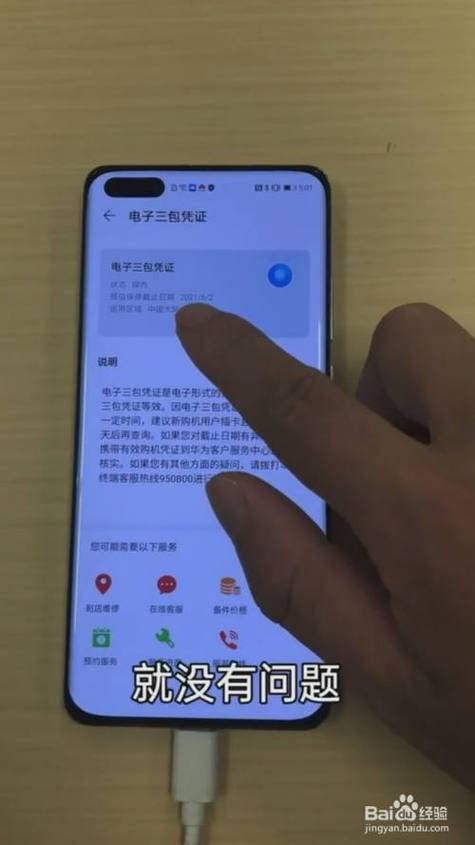 vivo怎么检测屏幕是不是原装图标