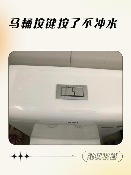 马桶按一下冲水停不了图标