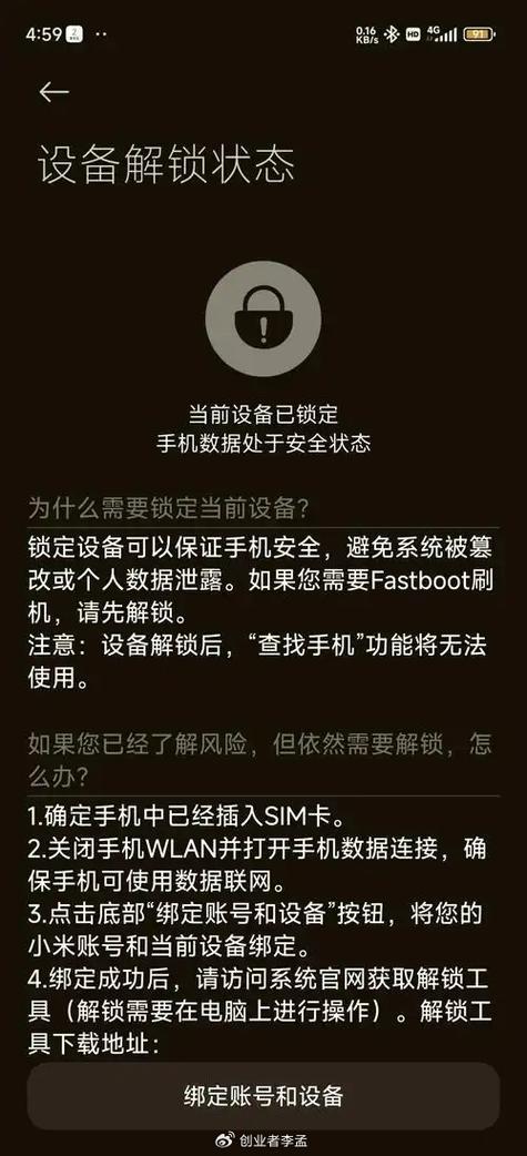 为什么手机解锁有广告图标