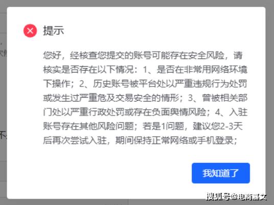 抖音提示有风险怎么回事图标