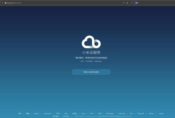 i.mi小米云服务图标