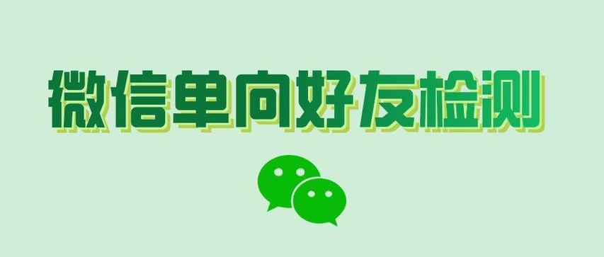 qq陌生人是单向好友吗图标