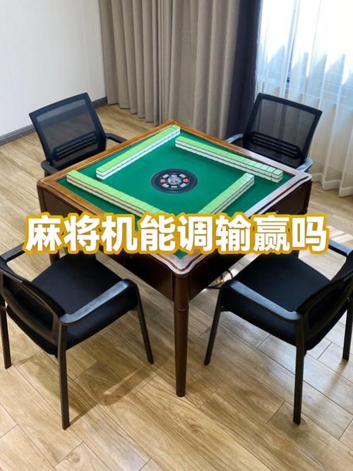 麻将桌能控制输赢吗图标
