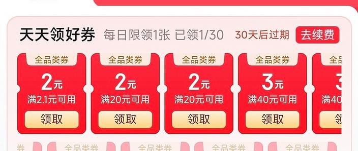 京东新人省省卡在哪里取消续费图标