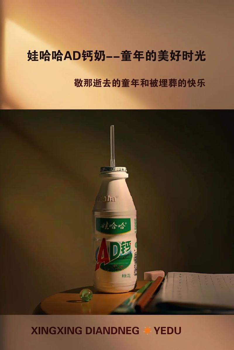 ad钙奶最经典十句话图标