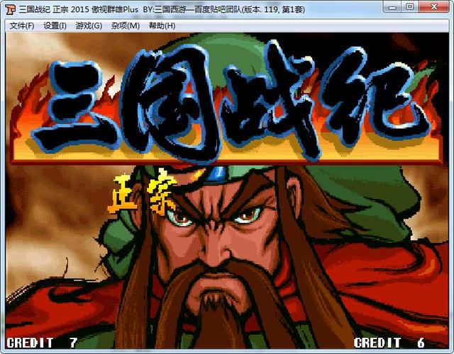 三国之傲视群雄图标