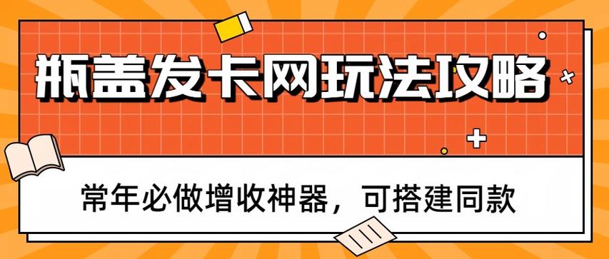 饮料瓶盖低价发卡网图标