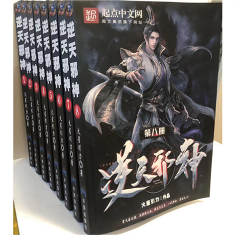 逆天邪神 小说图标