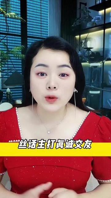 丝话交友截图