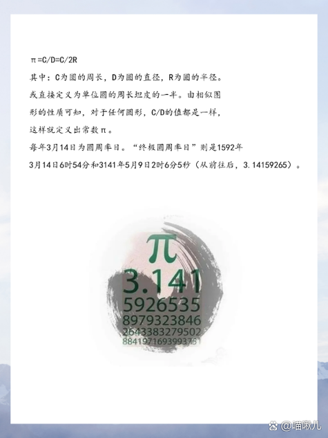 π的计算公式截图