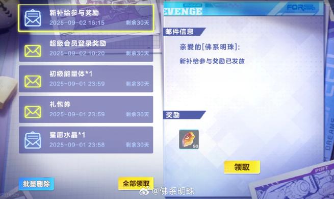qq飞车手游邮件在哪里找图标