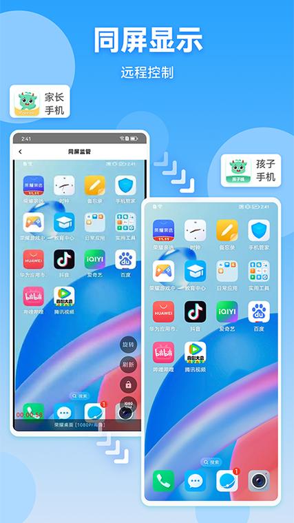 怎么开启家长守护图标