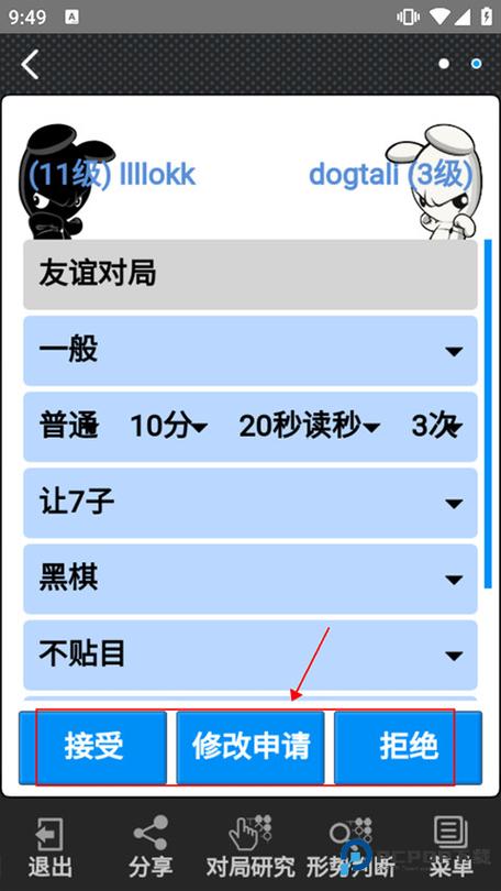 弈城围棋官网下载2.0图标