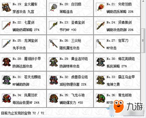 三国志2017暴击伤害图标