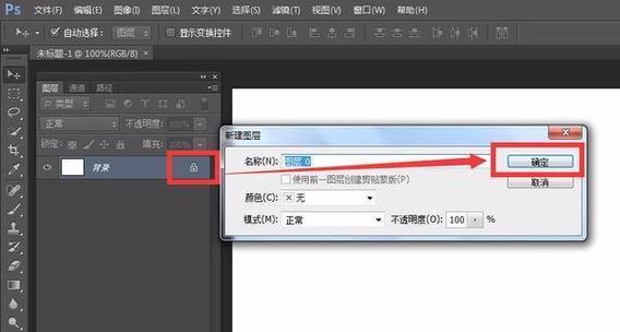 ps 涂层锁定如何解锁图标