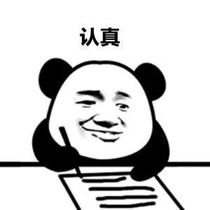 认真表情包图标